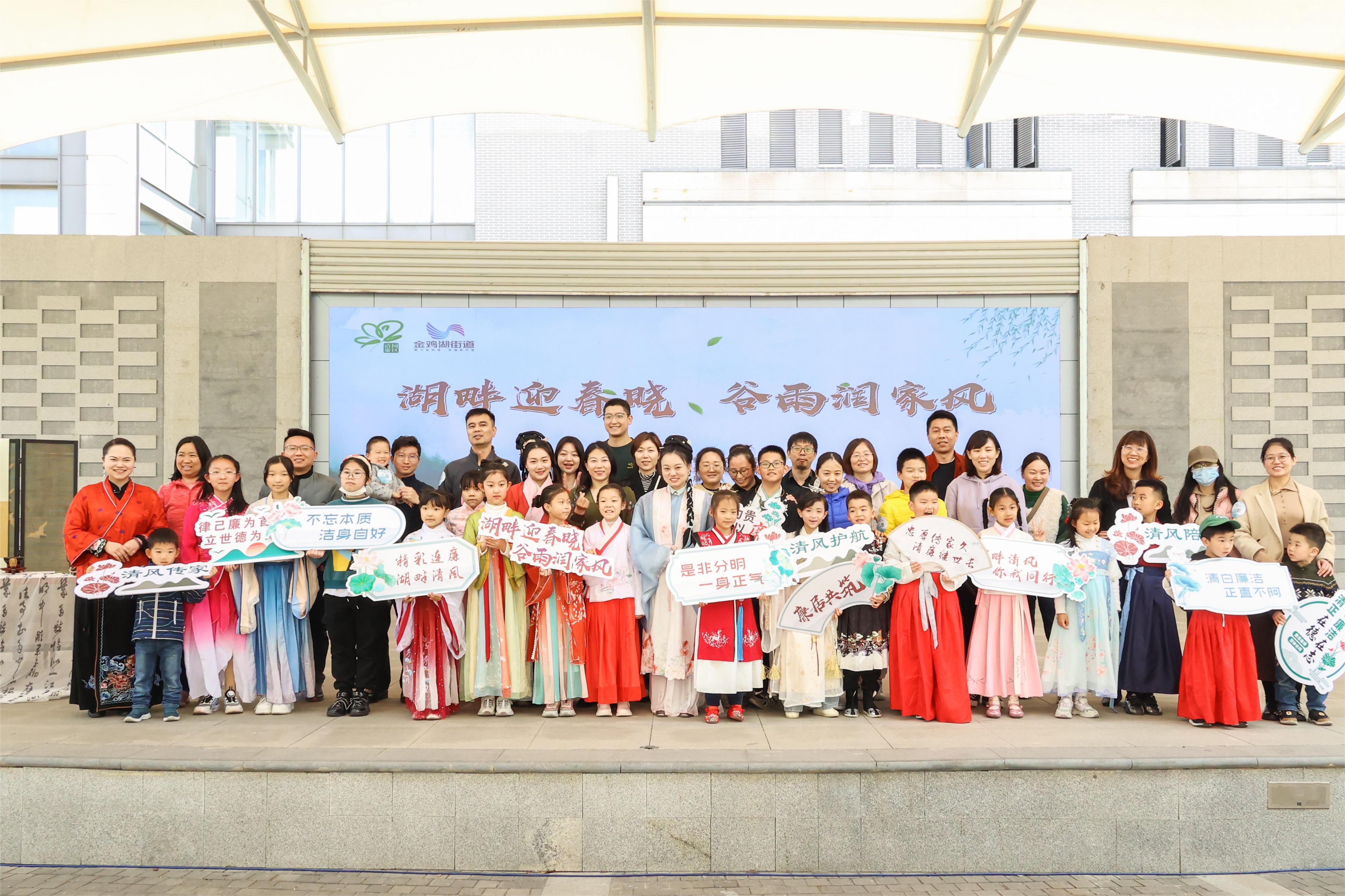 金鸡湖畔这场“风” 让你我相“廉”